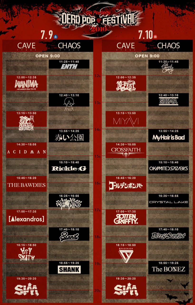 DEAD POP FESTiVAL 2016