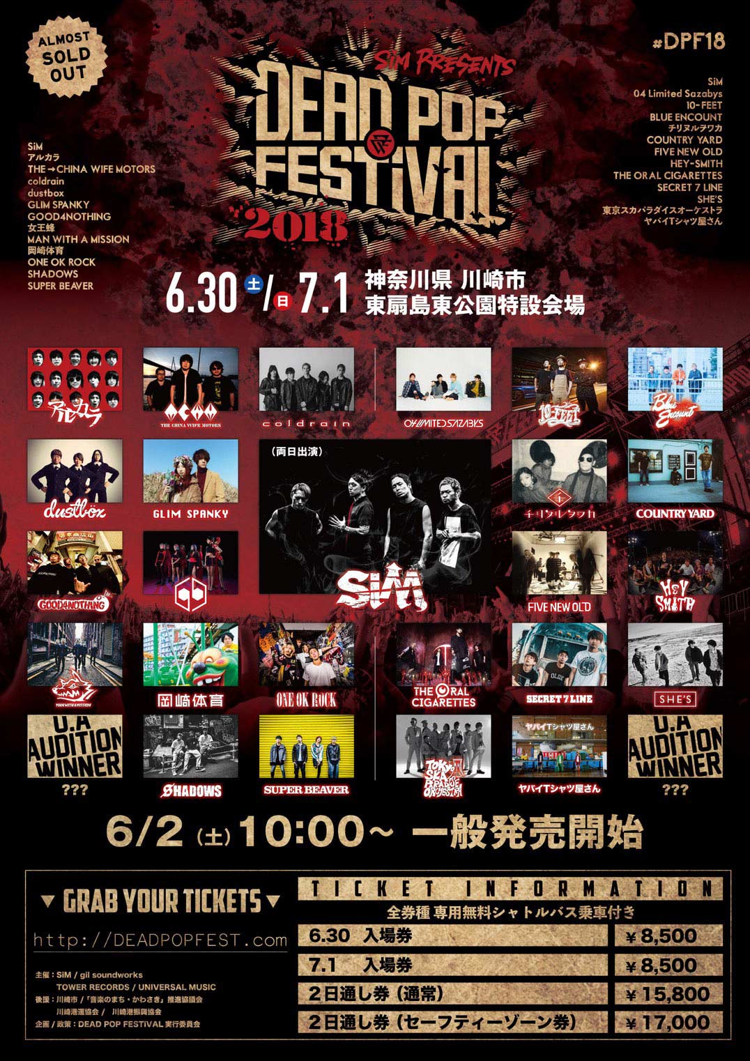 DEAD POP FESTiVAL 2018